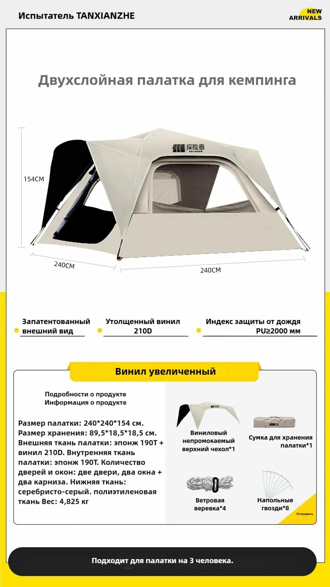 Палатка кемпинговая двухслойная антидождь ветрозащитная 3 сек. раскрытие 210D черное покрытие 2.4х2.4м