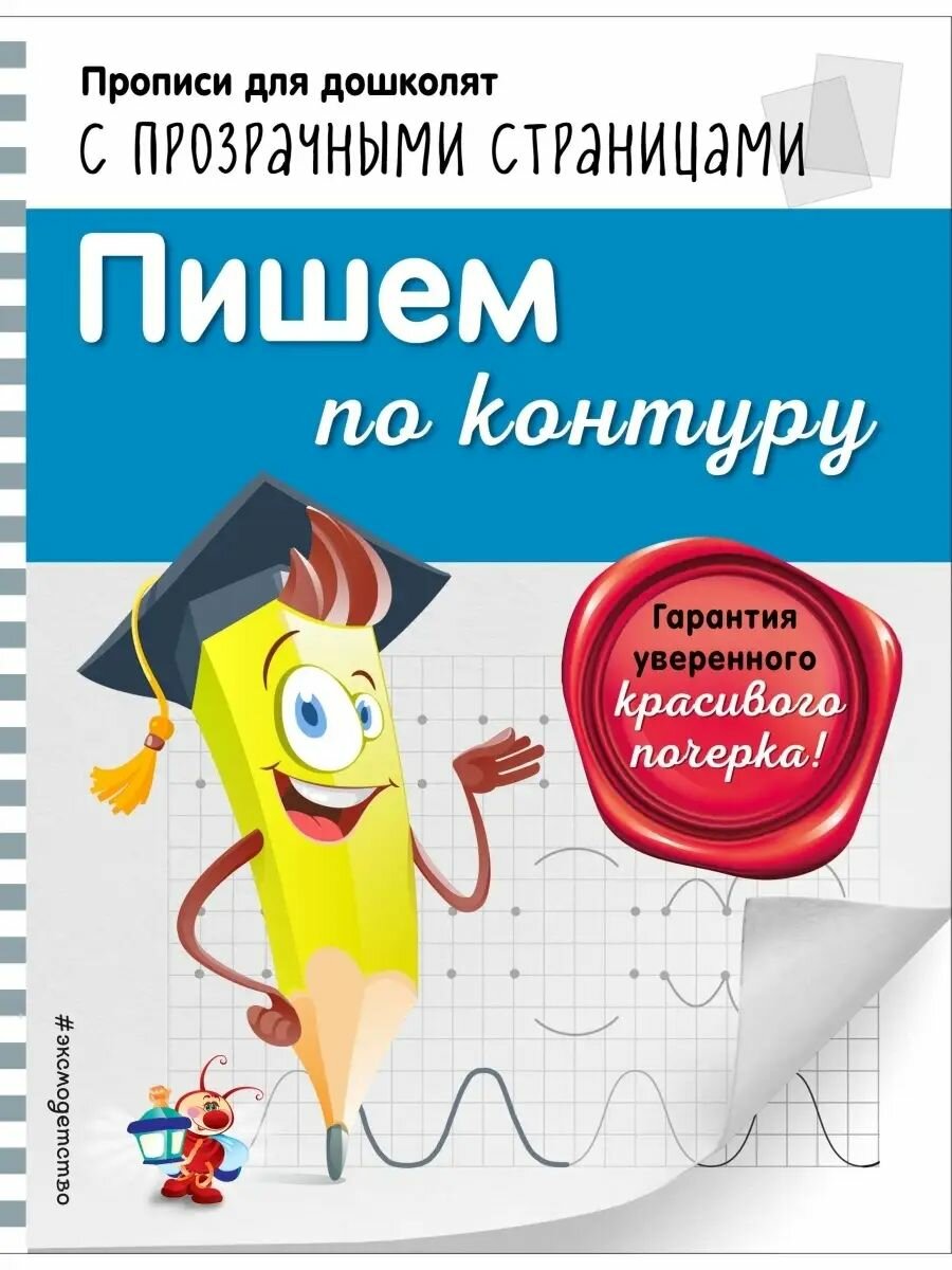 Пишем по контуру — фото 1