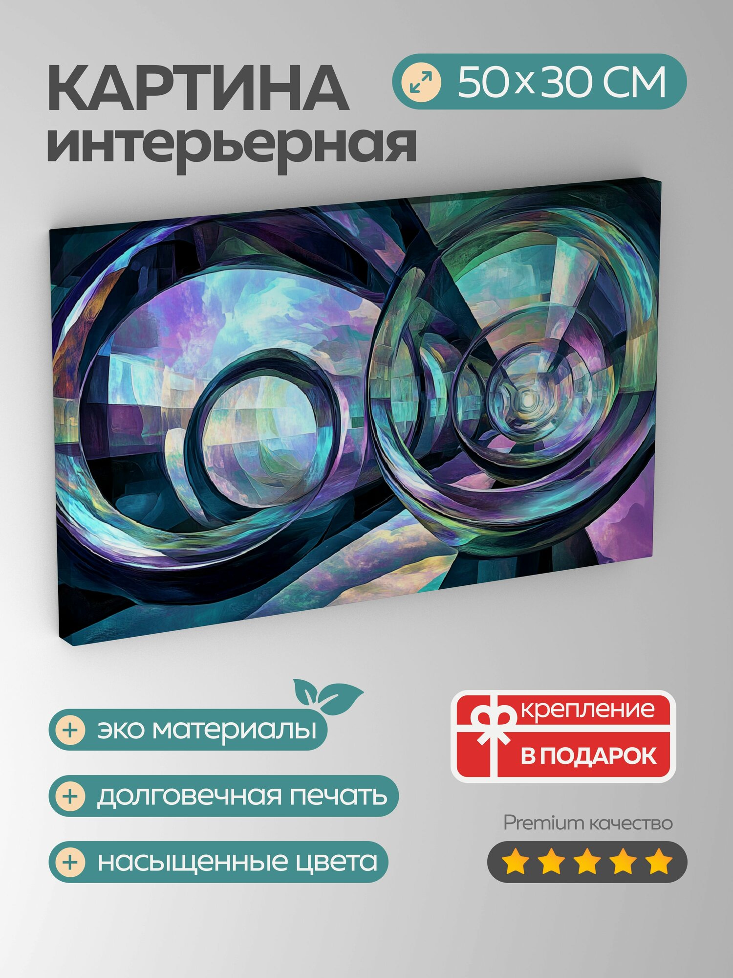 Картина на холсте интерьерная 50х30 см, футуристическая космическ, научная фантастика, вращение вокруг планеты
