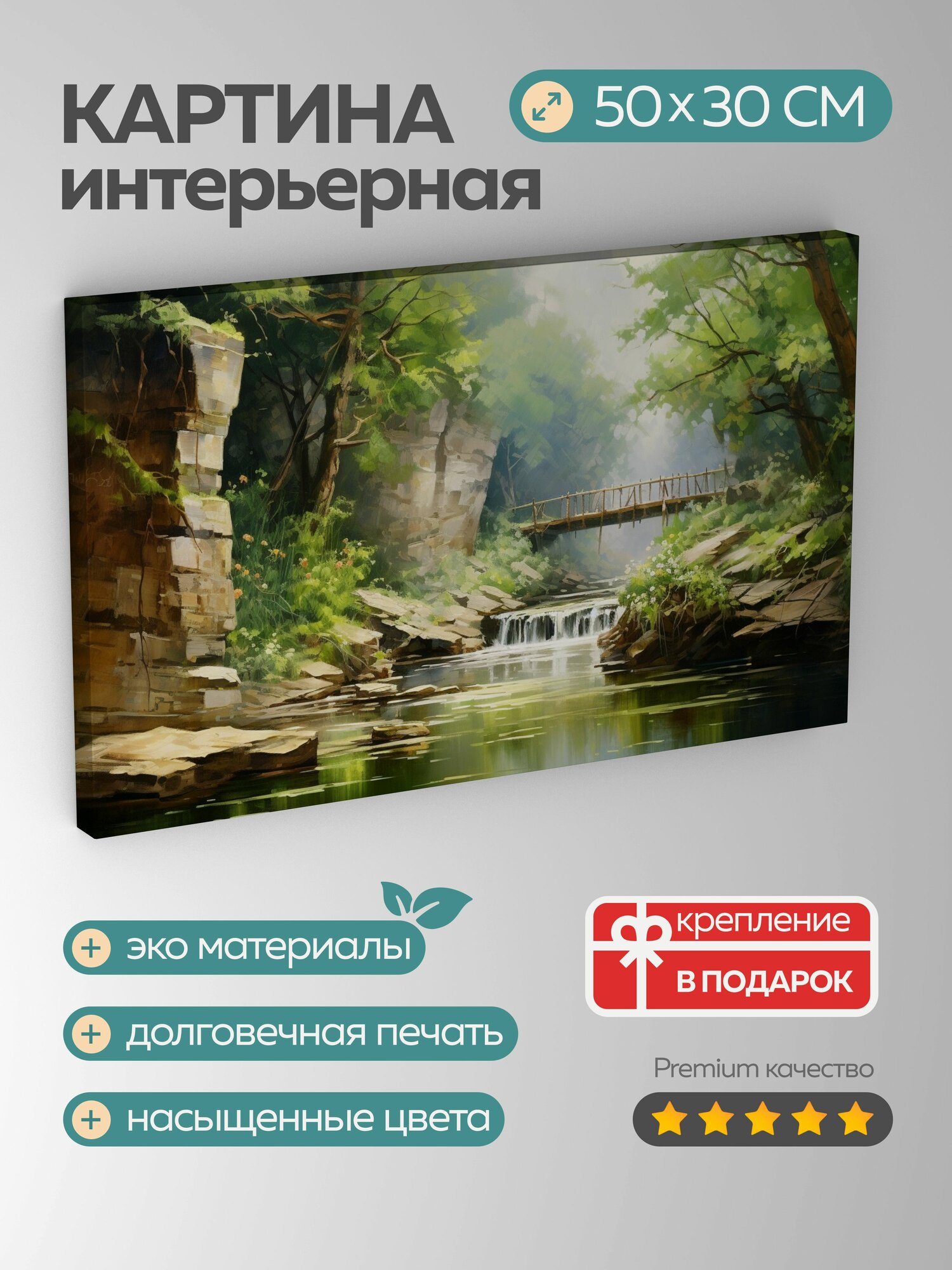 Картина на холсте интерьерная 50х30 см, картина, реализм, масло, скрытое место, рыбалка, берег реки, скалы
