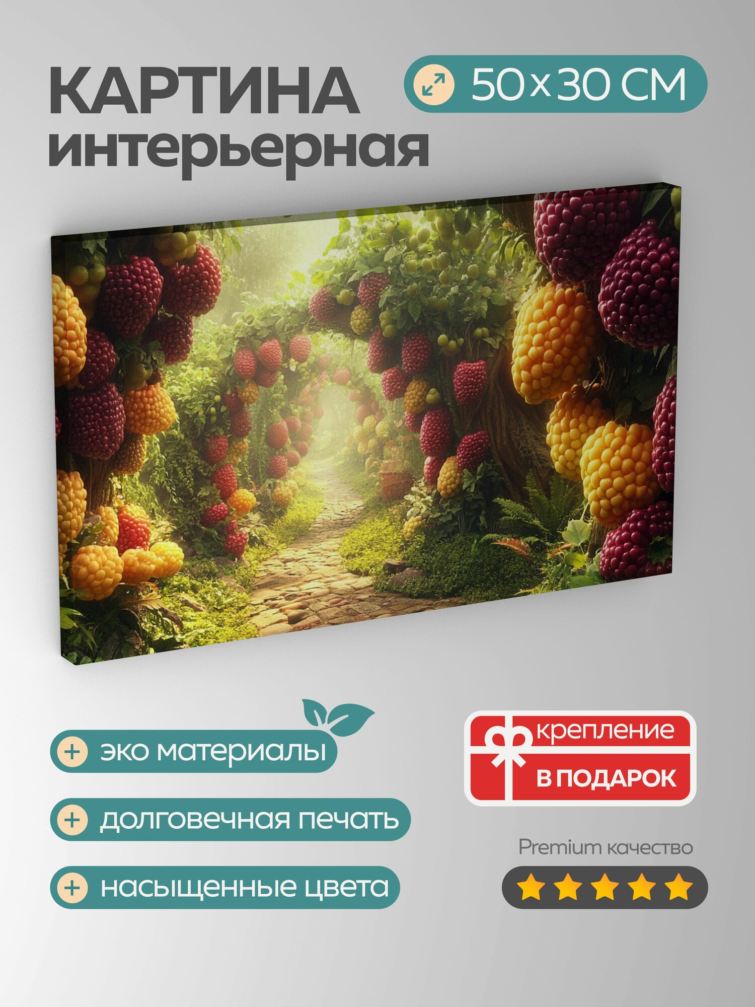 Картина на холсте интерьерная 50х30 см, лесная поляна, ягоды, фрукты, цифровая художественная с, волшебная обстановка