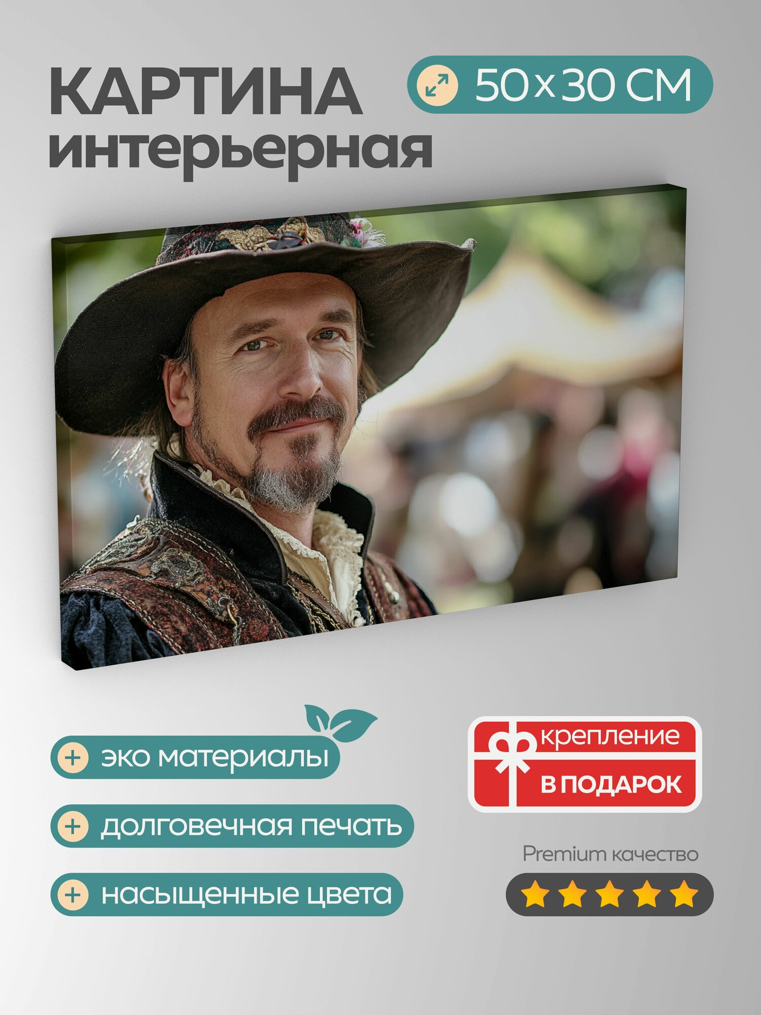 Картина на холсте интерьерная 50х30 см, Ренессанс, ярмарка, старинные костюмы, мероприятия, палатки, аттракционы