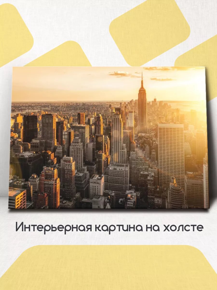 Картина на стену интерьерная Нью-Йорк 60x45 см