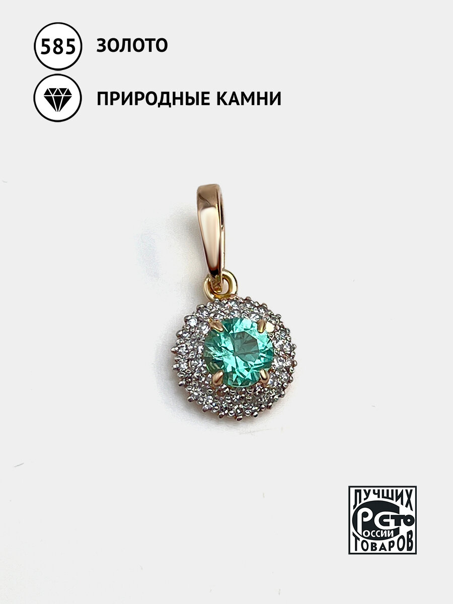 Подвеска, красное золото, 585 проба, бриллиант, изумруд