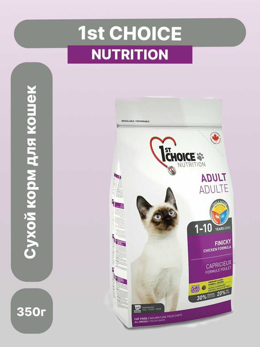 1st CHOICE сухой корм для кошек Finicky 350г цыпленок