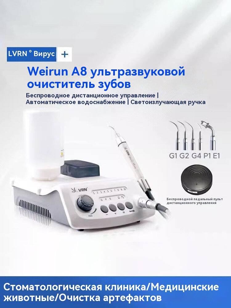 Viren A8 Ультразвуковой скалер Автоматическая подача воды Светодиоды
