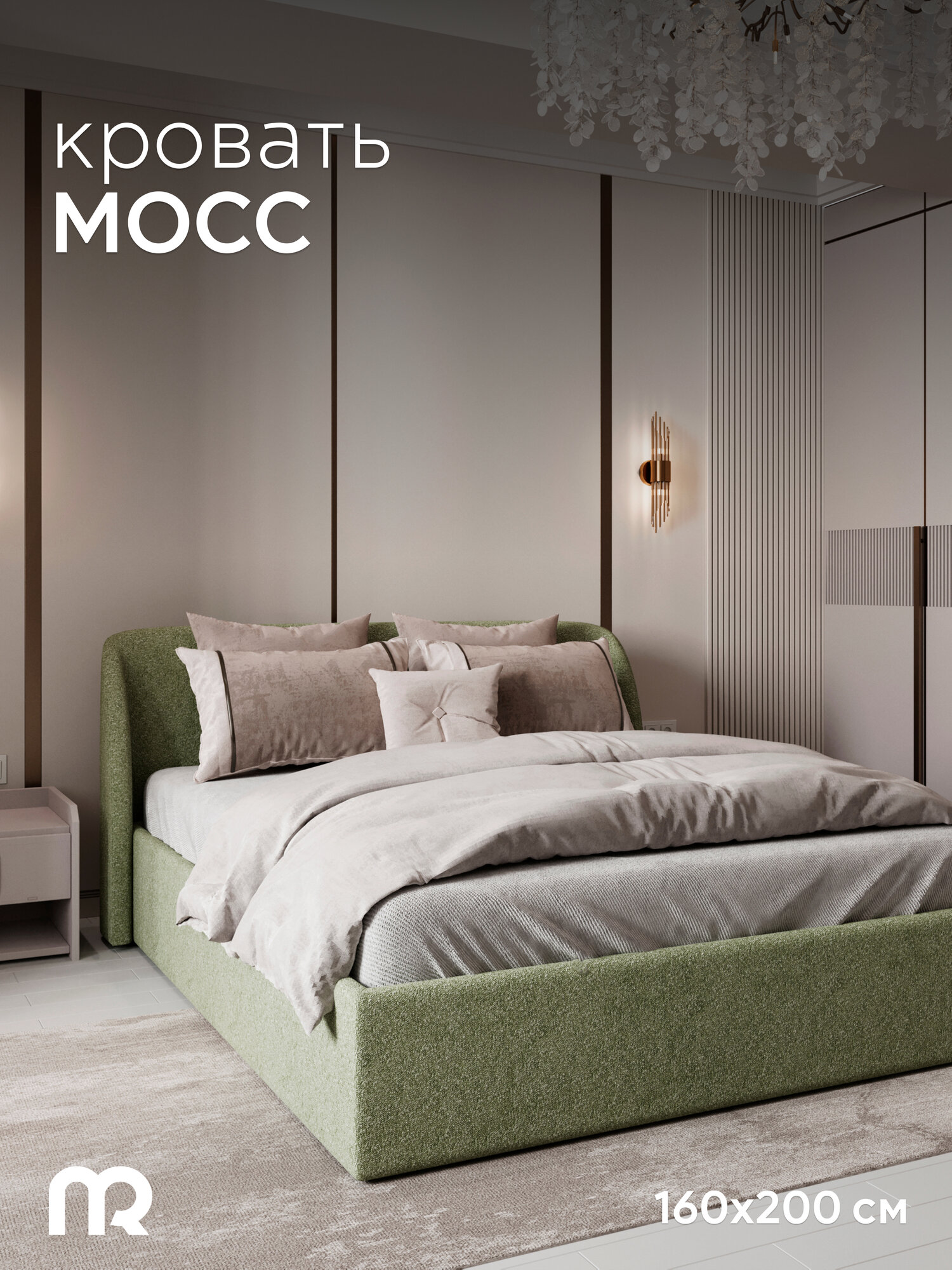 Mebelroom.shop, Мосс кровать с подъемным механизмом 160х200 двуспальная, букле