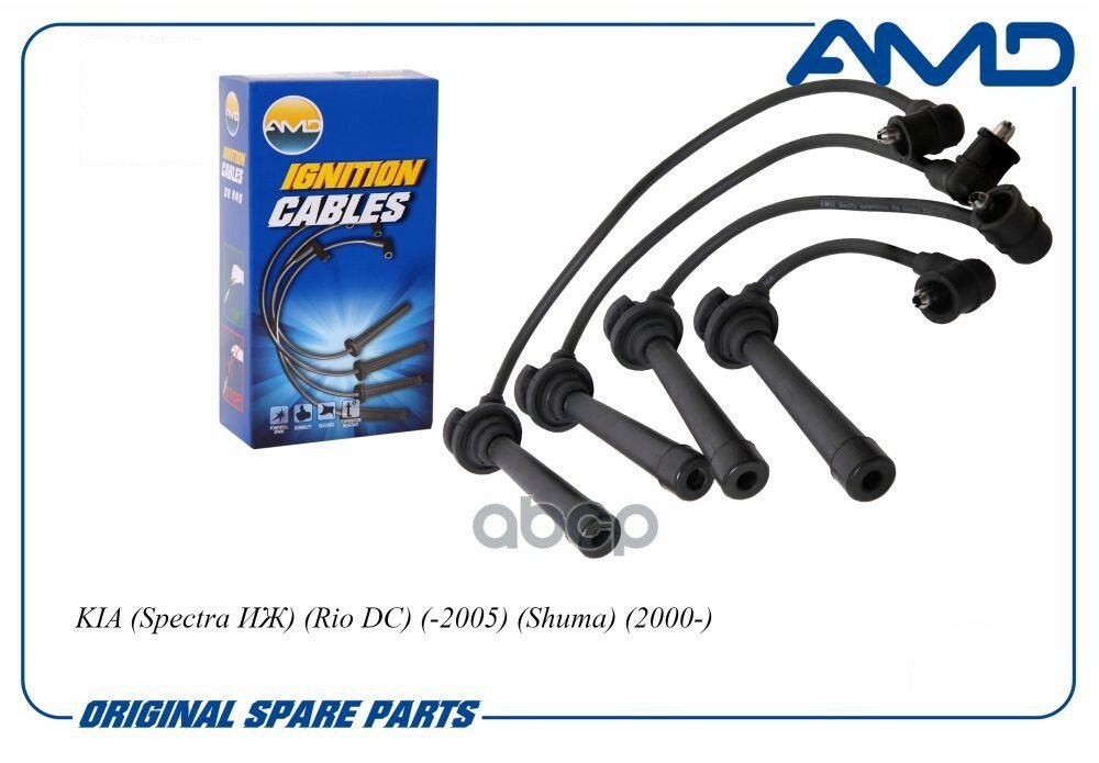 Провода в/в 0K30F-18-140/AMD. CL27 AMD арт. AMDCL27