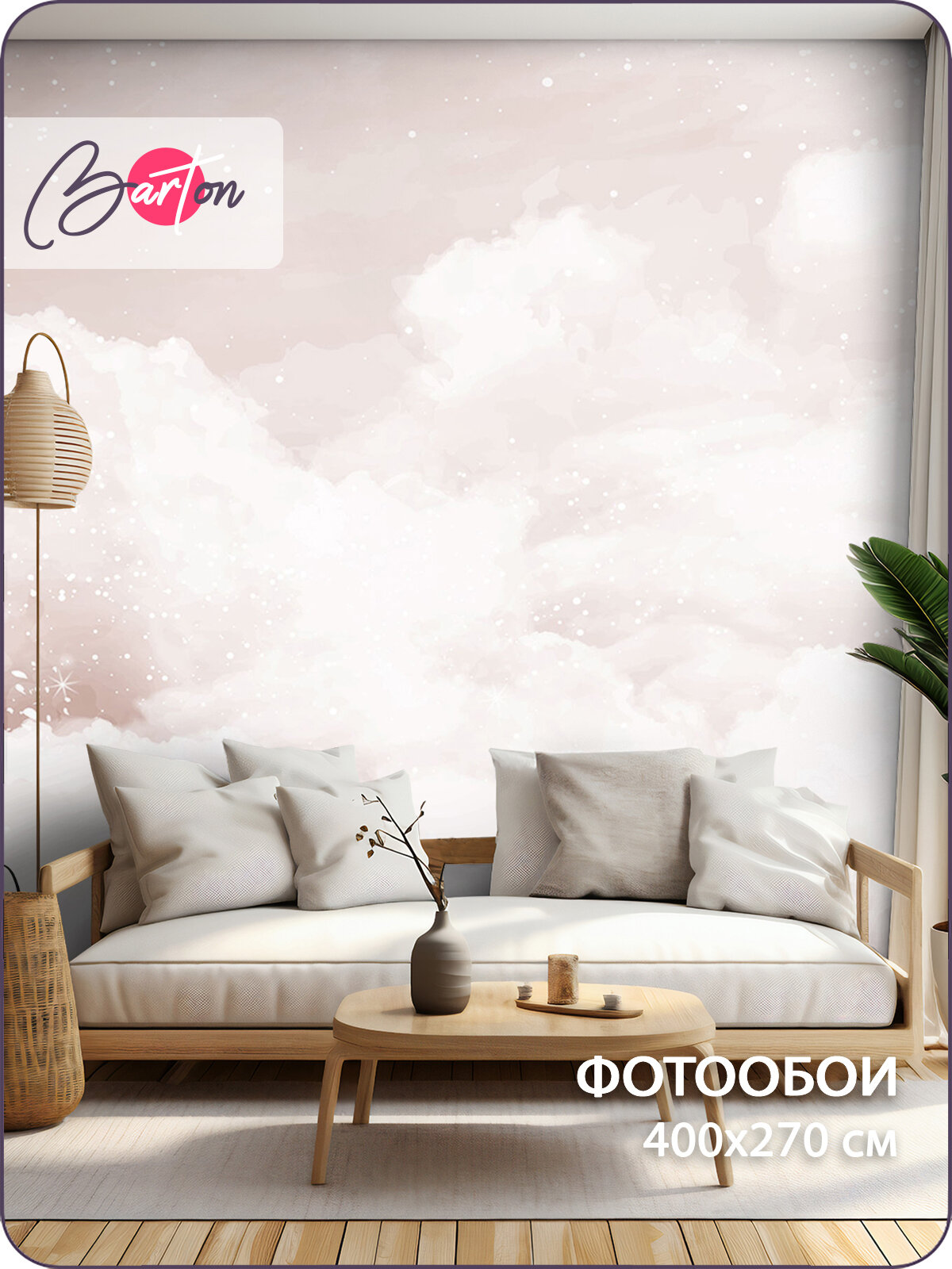 Фотообои на стену флизелиновые 3d Для девочек Небо Облака 400х270 см Bartonwall N019-06