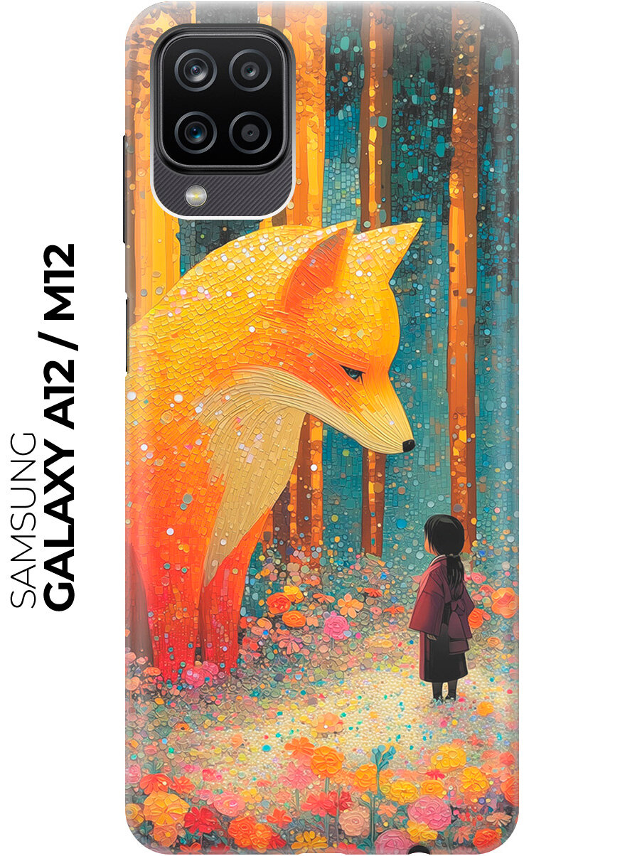Силиконовый чехол на Samsung Galaxy A12 / M12 с принтом "Лиса и девочка"