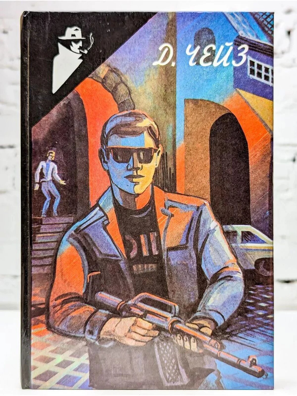 В лабиринте смерти. Пропавшие сокровища Чейз Д. Х. 1991