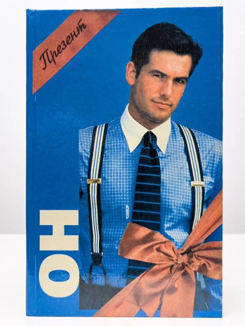 ОН. Тереза-Философ. Философия в будуаре 1994