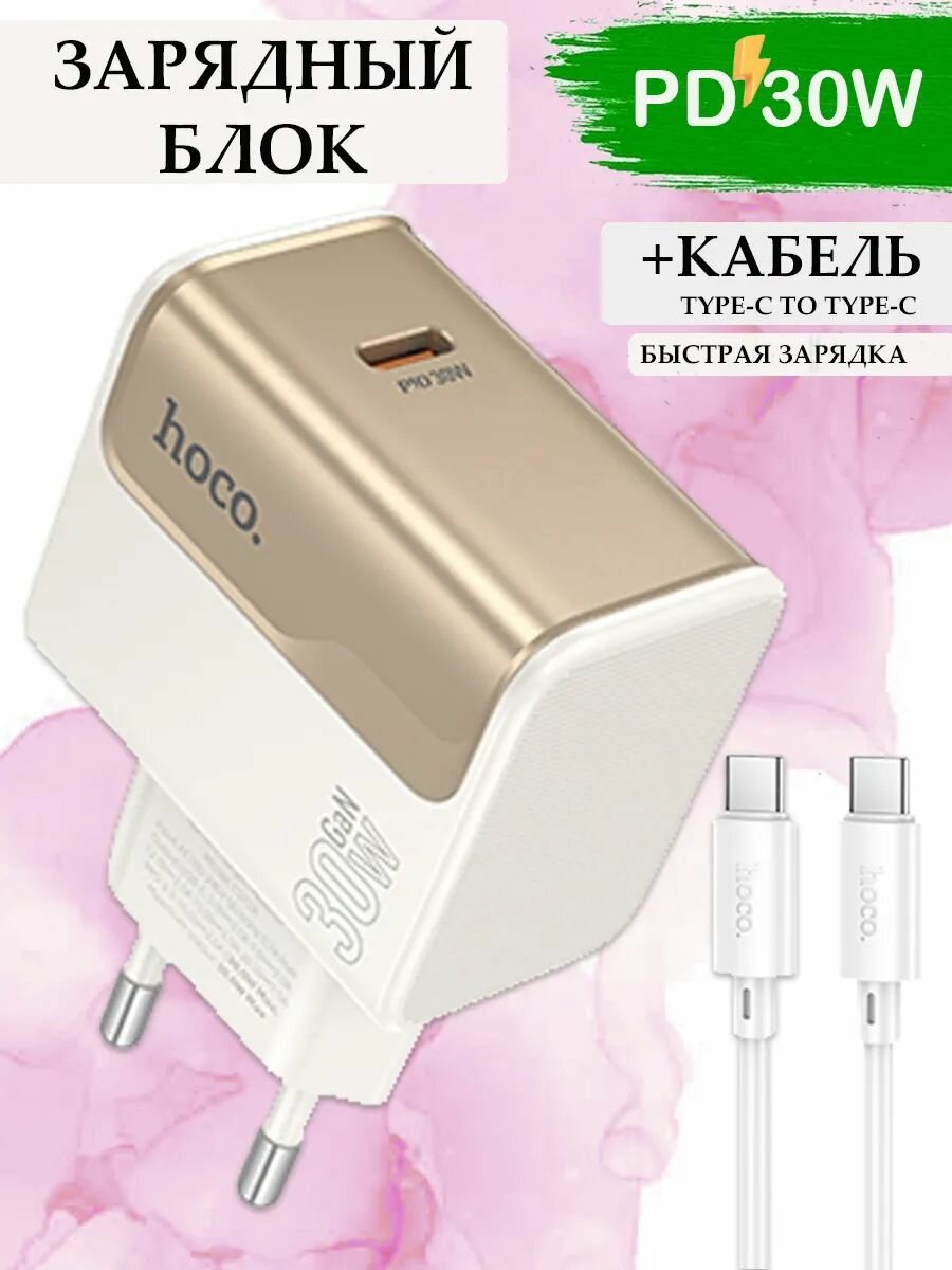 Сетевое зарядное устройство