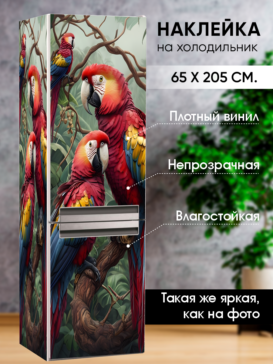 Интерьерная наклейка на холодильник Попугаи / На мебель / Для декора