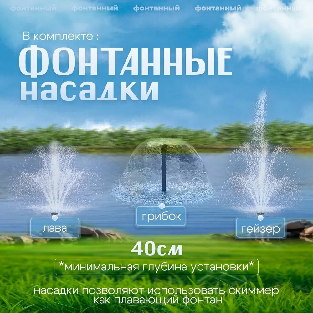 KNOW EASY-Скиммер для пруда — фото 1