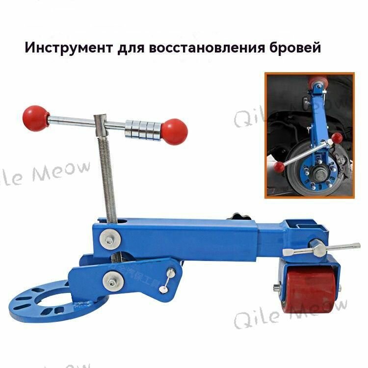 Расширитель колесных арок