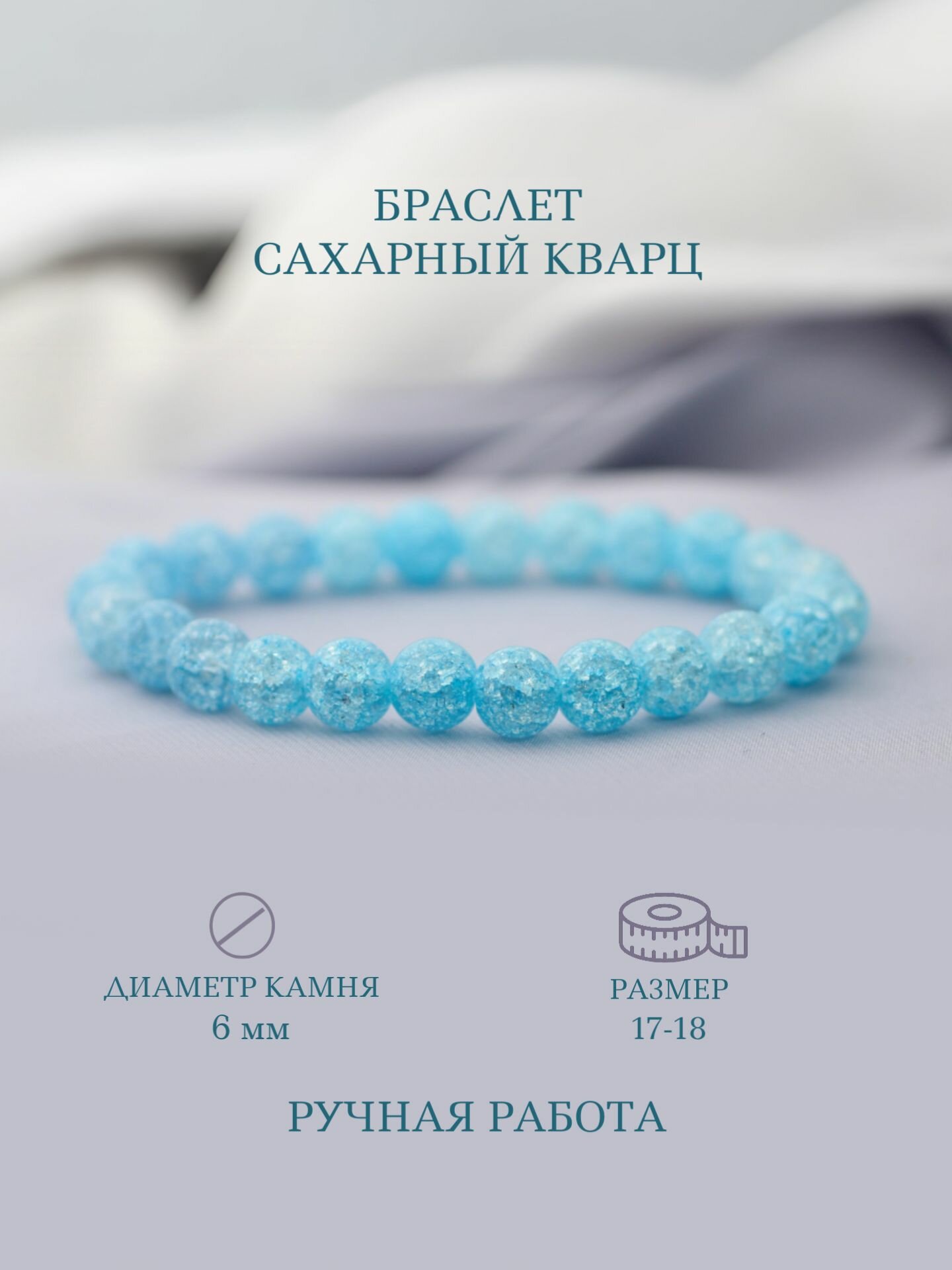 Браслет