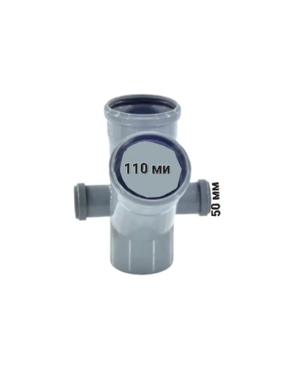 Крест канализационный 110/110х45*/50