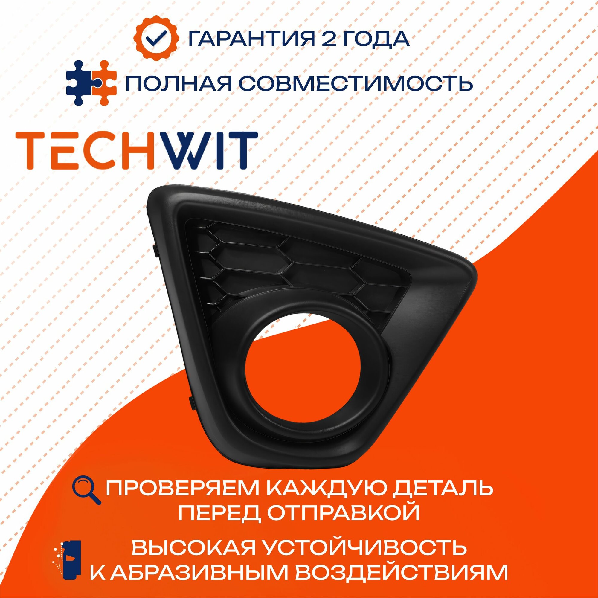 Mazda CX5 накладка фары противотуманной правая без хрома KD5350C11 Мазда CX5 2012-2017 TECHWIT