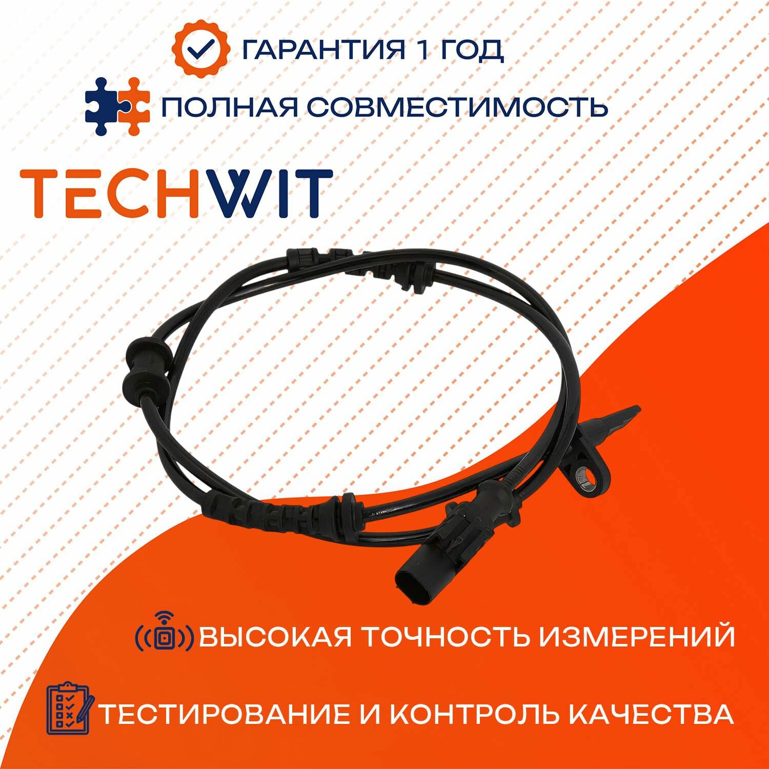 FIAT Ducato 2.0D-3.0D датчик ABS задний Лев. Прав. 4545H1 2006-2024 TECHWIT