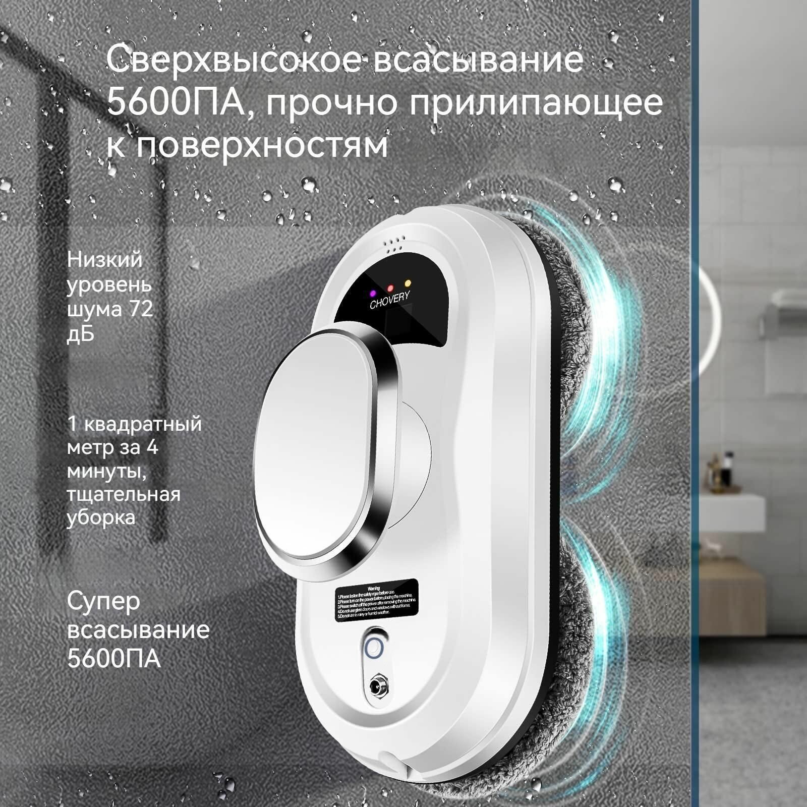 Робот для мойки окон-WEDPO