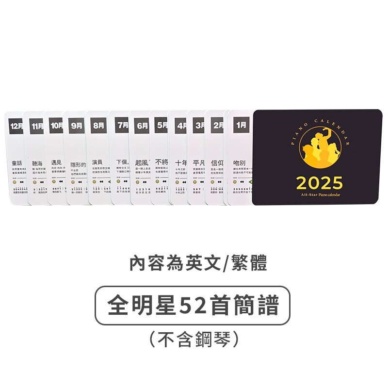 Адвент-календарь JJ Lin Mildew 2025, для фортепиано, с Bluetooth, музыкальный, 2025 год
