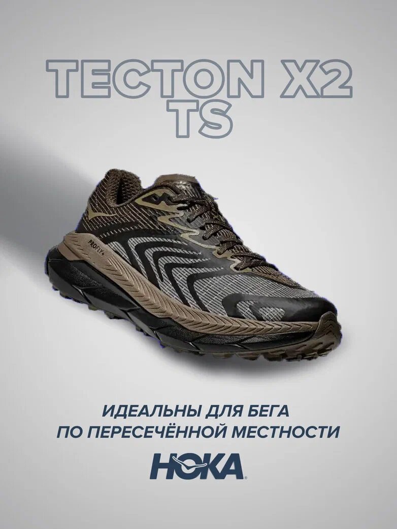Кроссовки Tecton X2