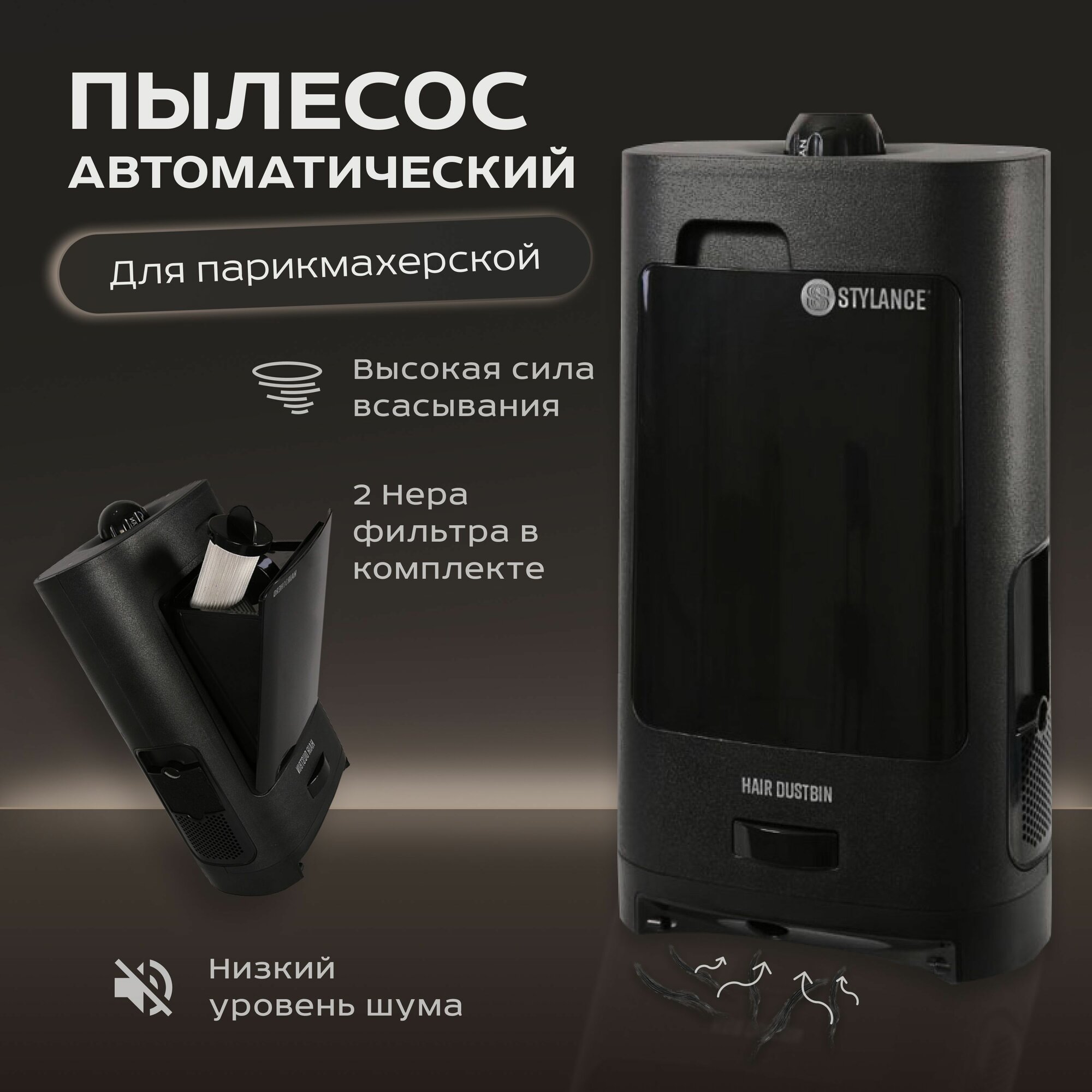 Пылесос стационарный, бытовой для парикмахерской Vearto 1400 Вт, цвет Черный, для сбора шерсти и волос + 2 фильтра