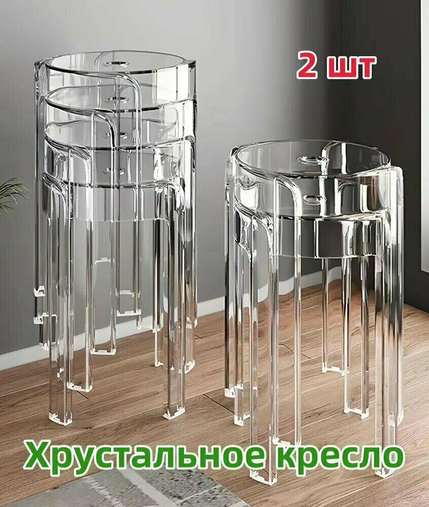 Светлые прозрачные стулья (2 штуки) для кухни с прочностью и устойчивостью к солнцу