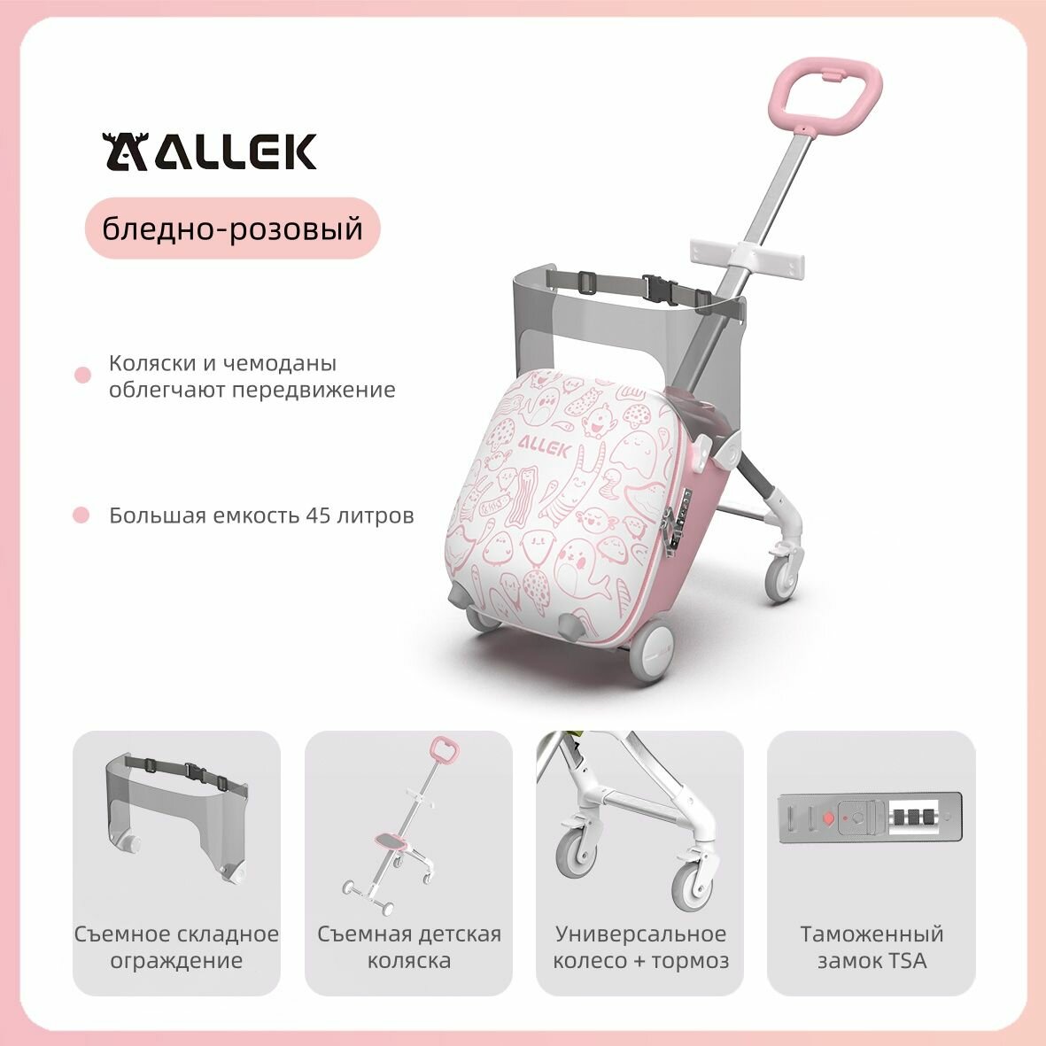 Чемодан-самокат