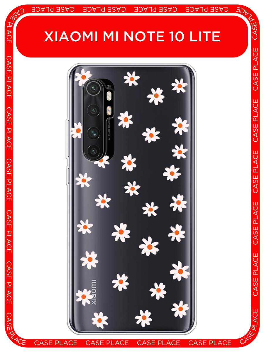 Чехол на Xiaomi Mi Note 10 lite / Сяоми Ми Нот 10 лайт с принтом Ромашки, прозрачный