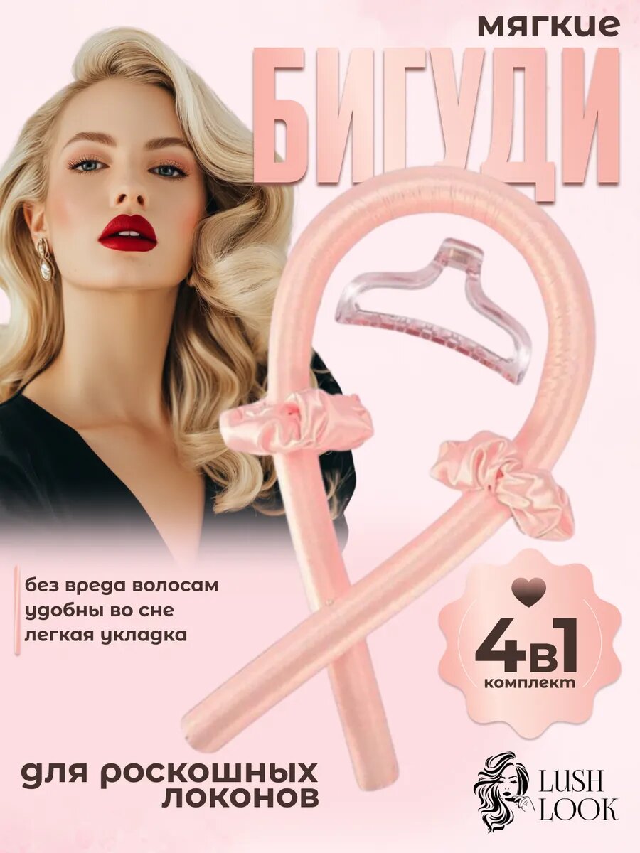 Бигуди Slim, для создания локонов, вращение шнура, бледно-розовые
