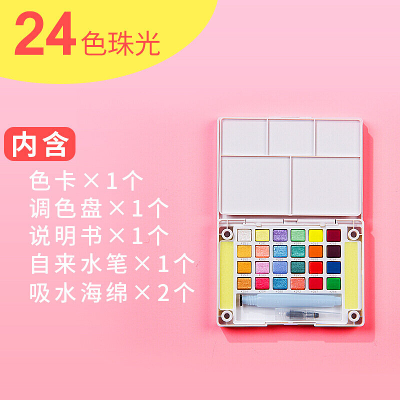 Набор акварельных красок "Japanese cherry blossom", 24 цвета