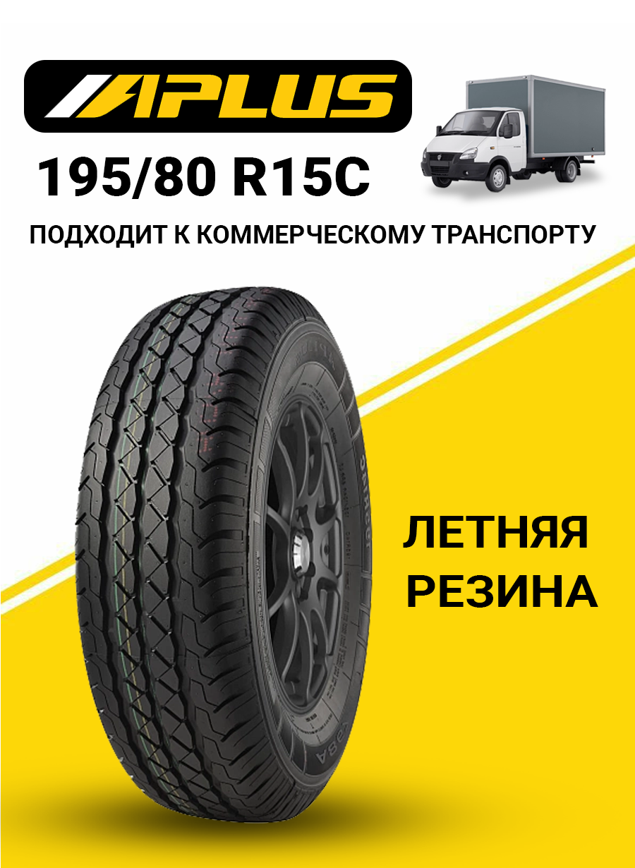 Шина летняя автомобильная Aplus A867 195/80 R15C 106/104R