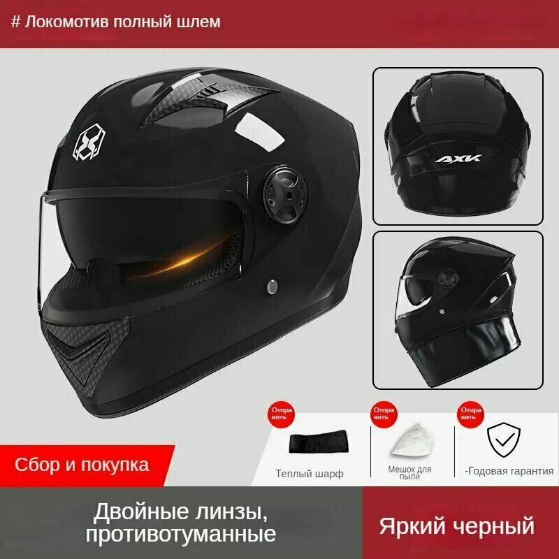 Мотошлем, унисекс, чёрный, с прозрачным визором, съёмная подкладка, встроенными очками