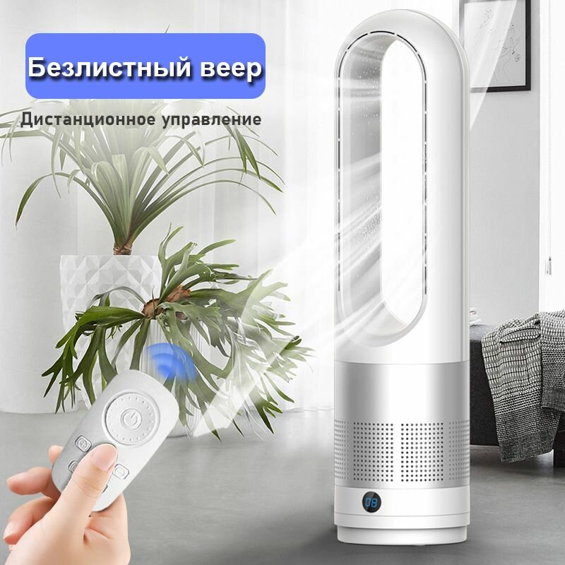 Лопастной вентилятор охлаждения, 8 скоростей, 8-часовой таймер, портативный бесшумный вентилятор охлаждения