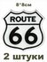2 шеврона ROUTE 66 белый