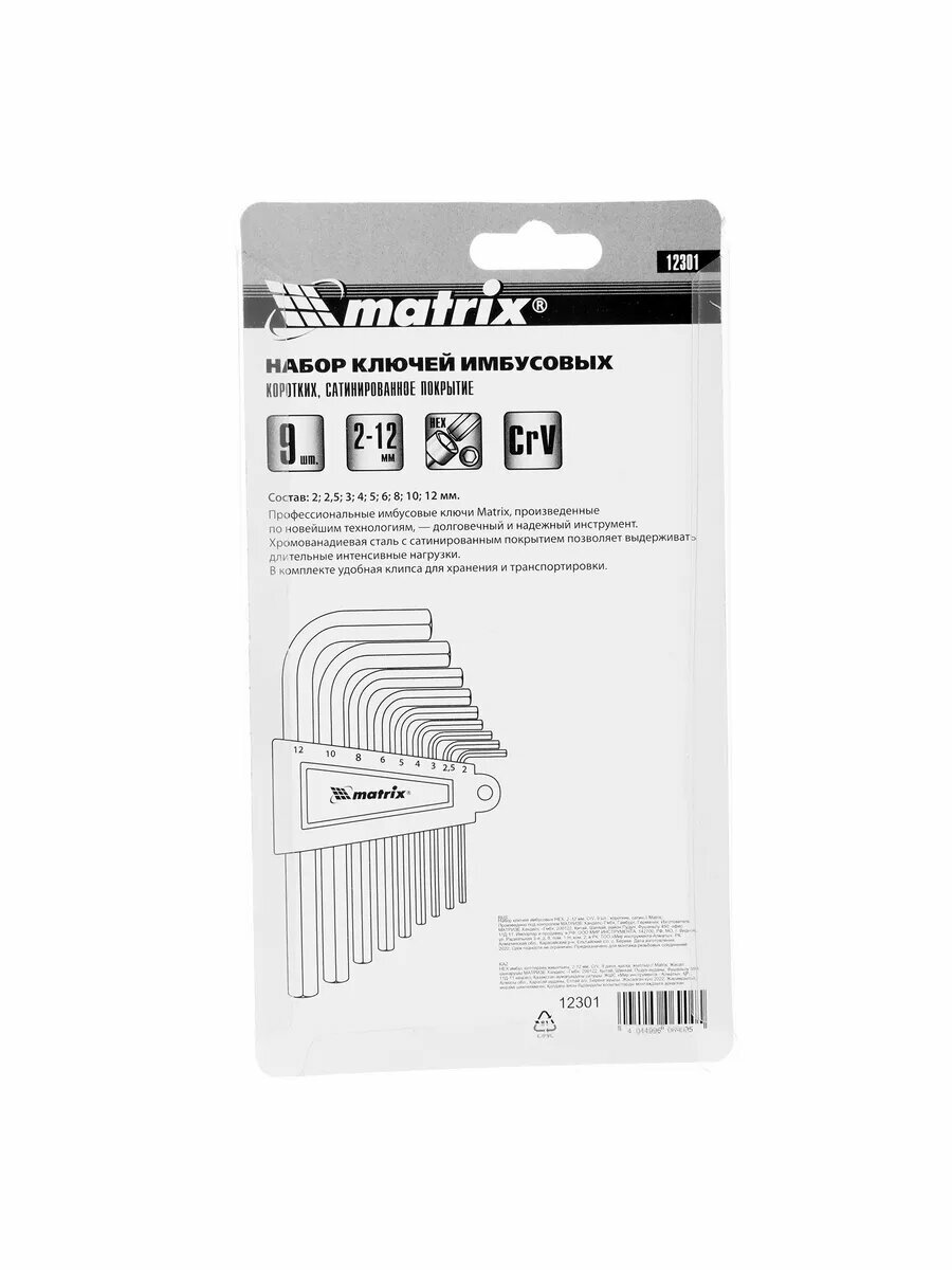 Набор ключей имбусовых HEX, 2-12 мм, CrV, 9 , MATRIX, 12301