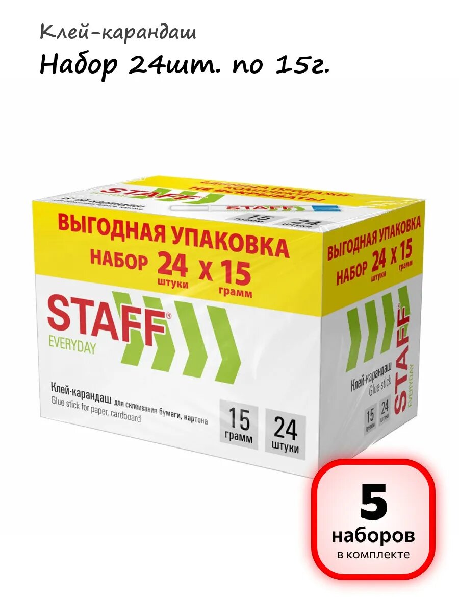 (5 наборов) - Клей-карандаш 24шт, арт. 273017