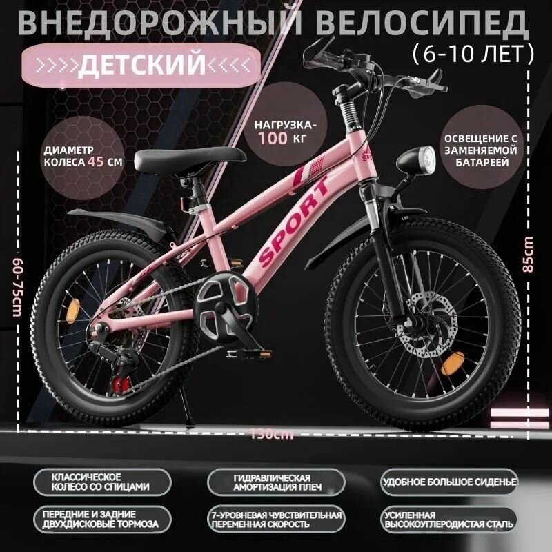 Велосипед для детей 6-10 лет, горный, с 7-ми скоростной трансмиссией и освещением, идеальный подарок для мальчика или девочки!