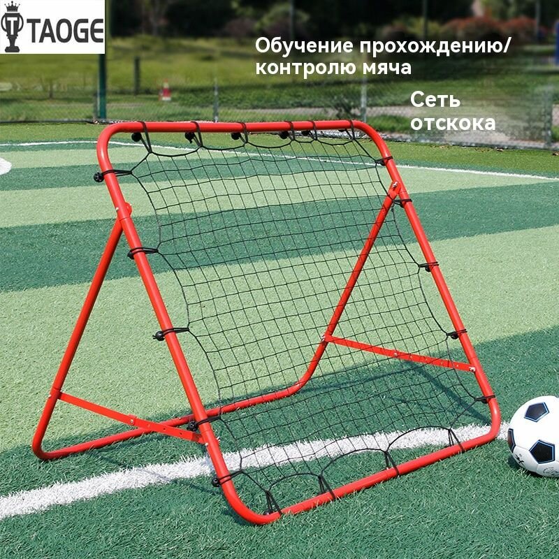 Складная тренировочная футбольная сетка 100x100см，Подходит для занятий спортом на открытом воздухе.