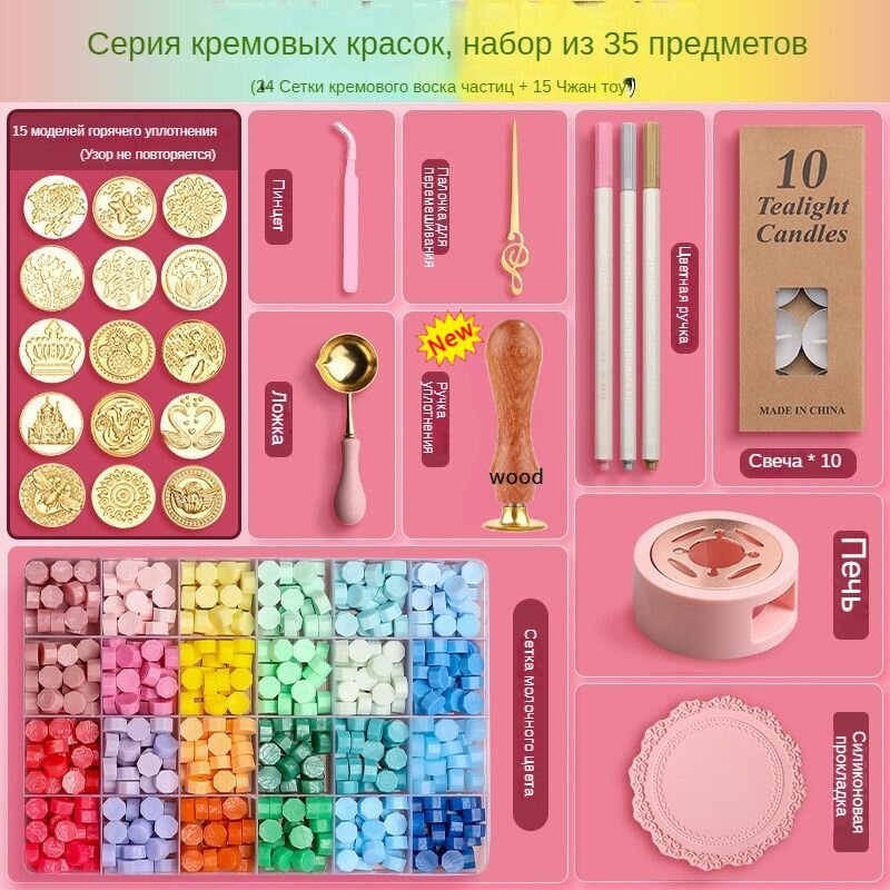 Кремовый огонь, (35 шт) предмета, без подарочной коробки