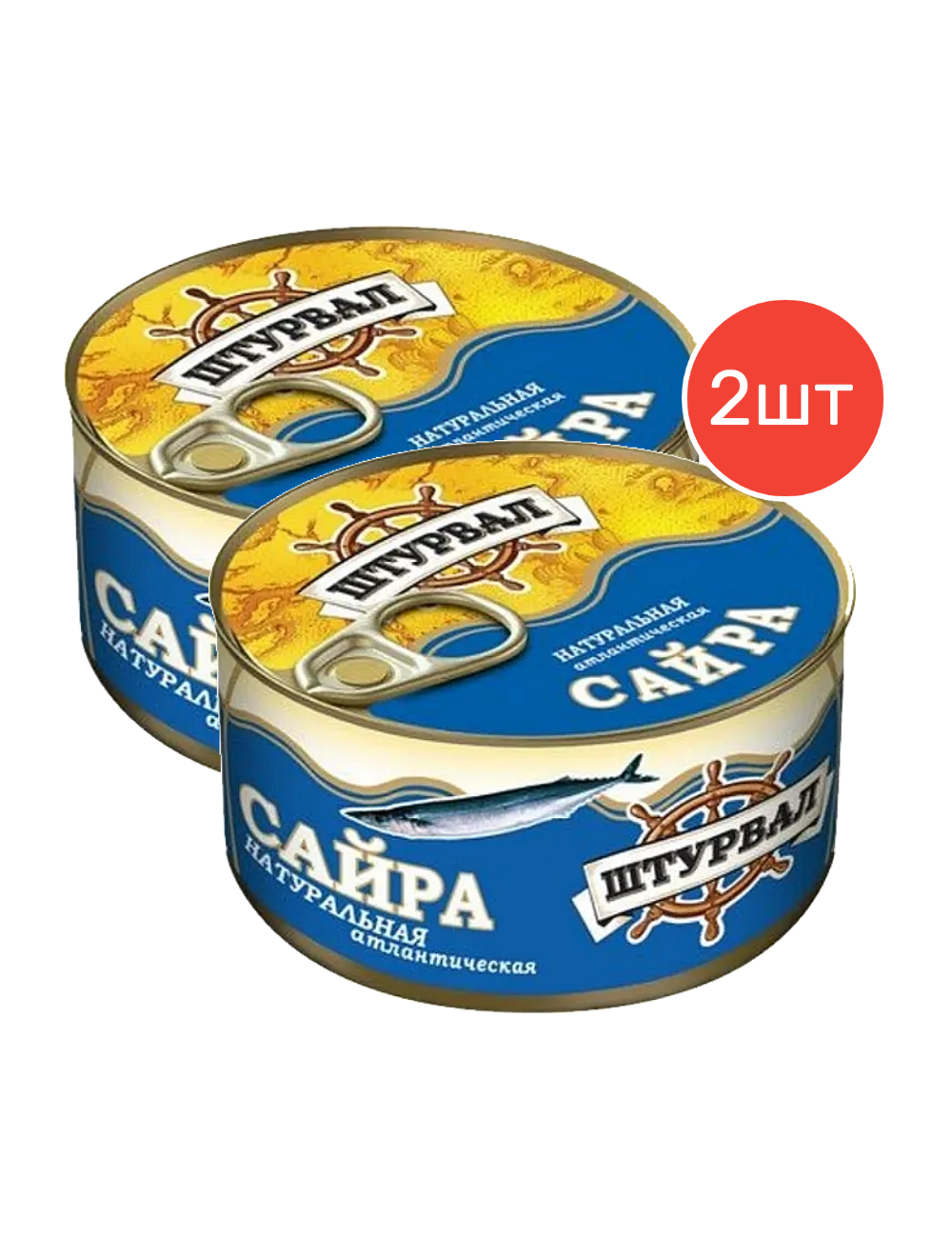 Сайра "Штурвал" натуральная, 185 г х 2 шт.