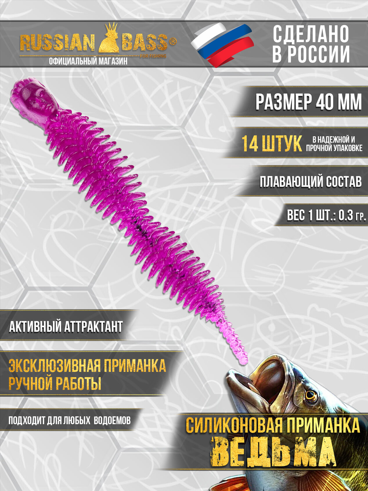 Силиконовая приманка Ведьма, Dagger, Даггер