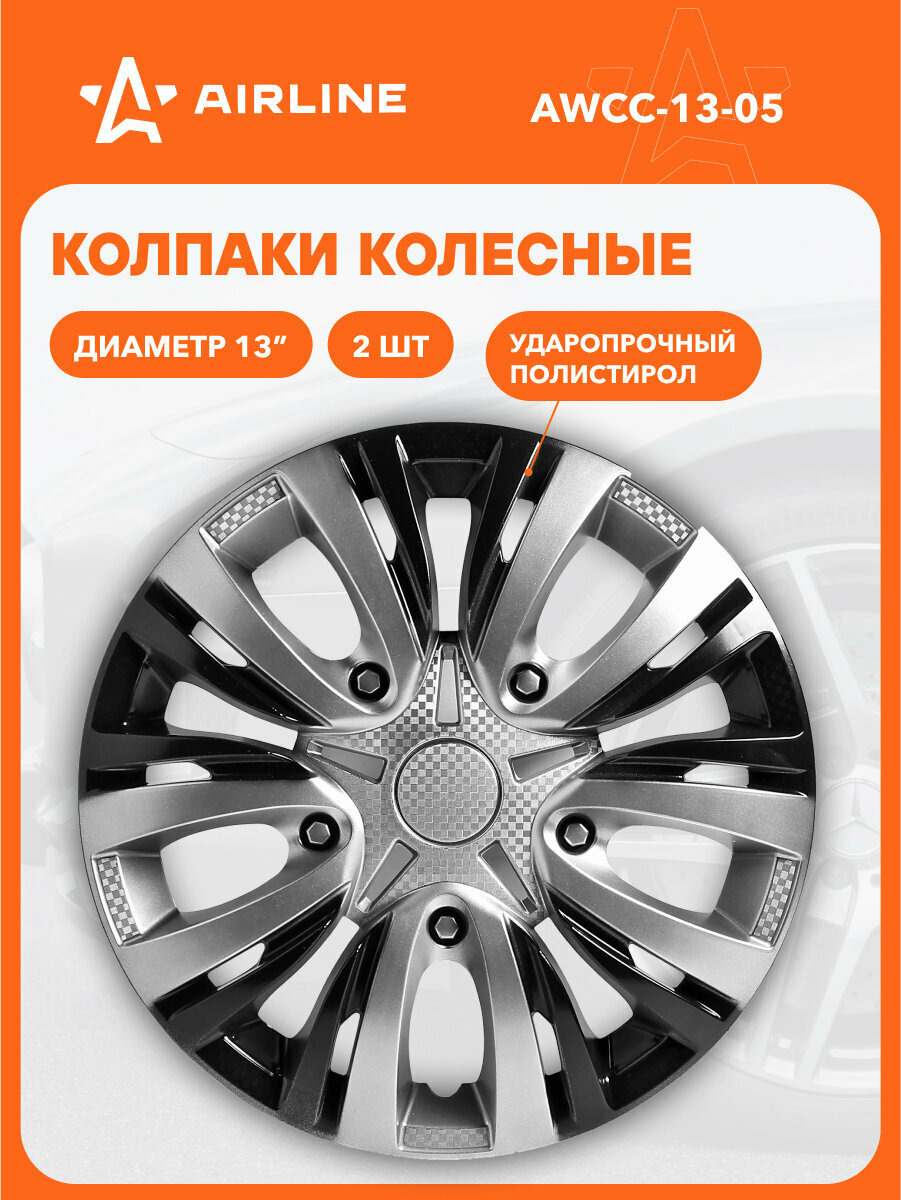 Колпаки на колеса 13 " Серебристый, черный комплект "Лион" 2 шт AIRLINE AWCC-13-05