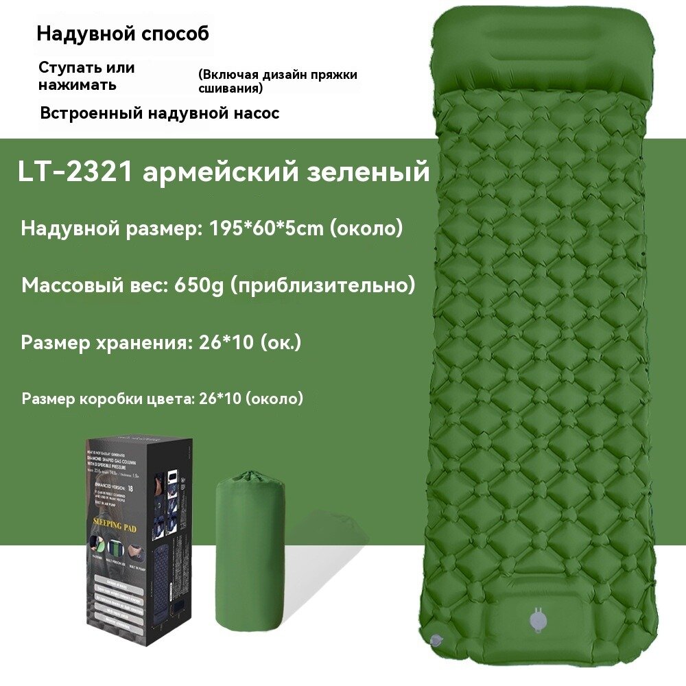 Коврик-матрас туристический самонадувающийся зелёный, надувной матрас с подушкой и встроенным насосом