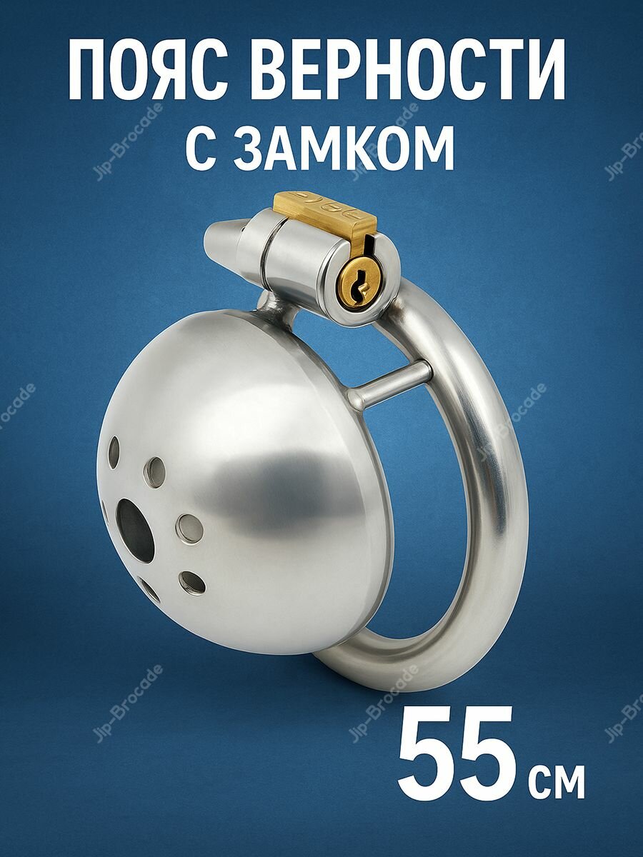 Мужской пояс верности 18+ с бесшумной блокировкой: полированный металл и цинковый сплав, эргономичный дизайн