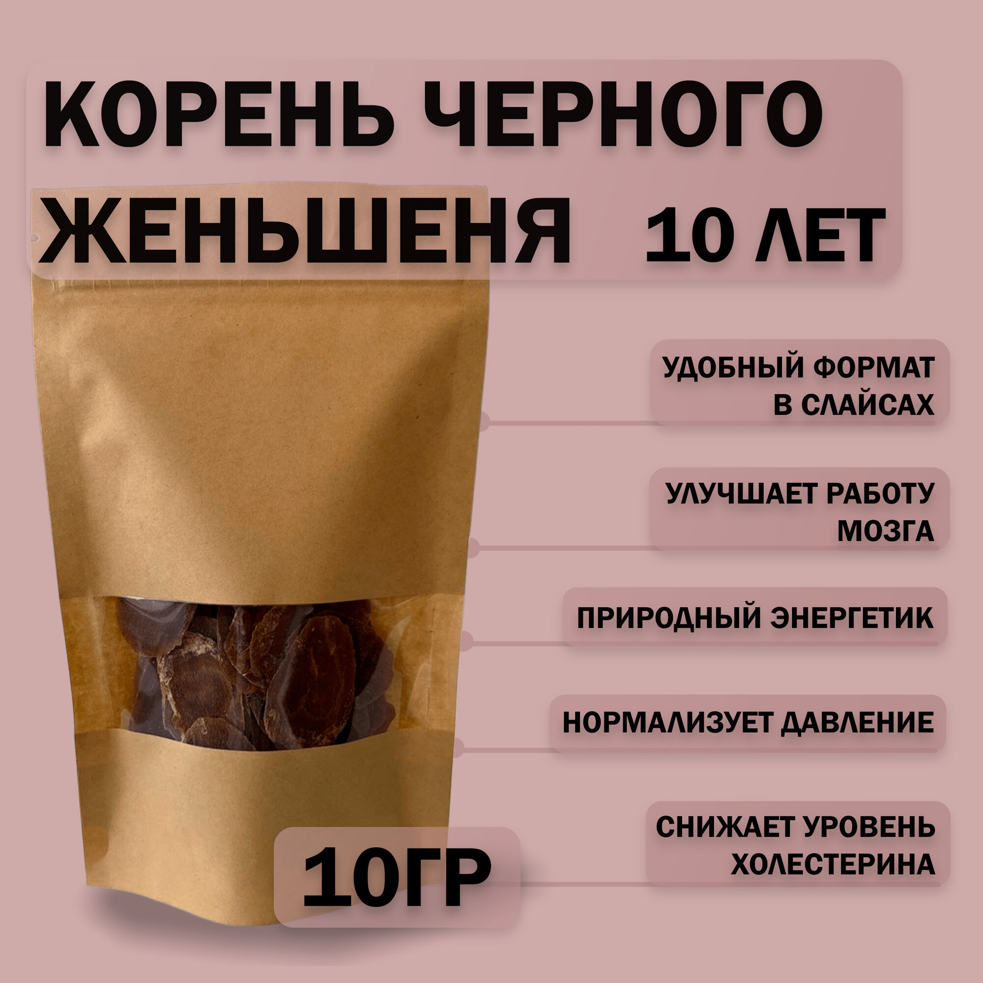 Рубленный корень женьшеня 10 лет Слайсы 10гр