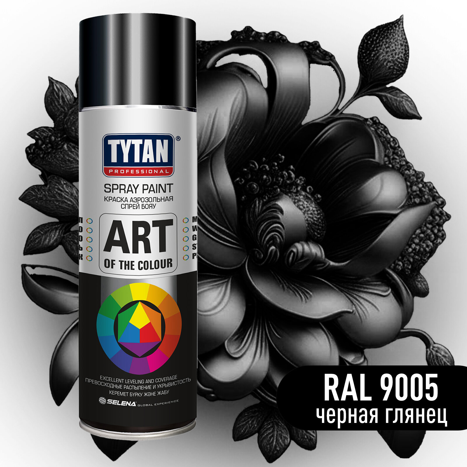 Аэрозольная краска Tytan Professional Art Of The Colour RAL 9005, черный глянец 400 мл