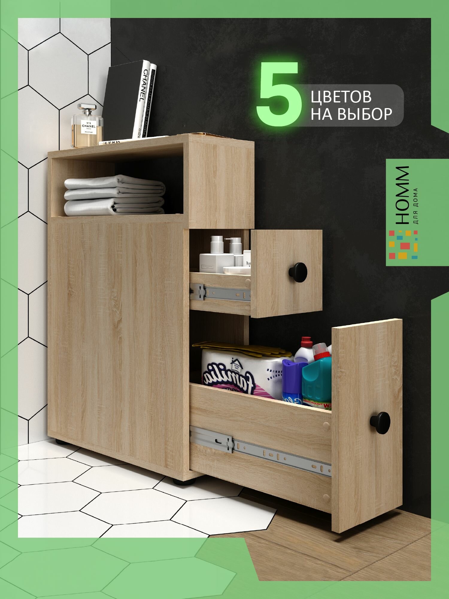 Тумба в ванную и туалет напольная узкая